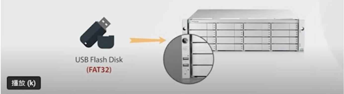 How to save OPAS via USB flash drive or a Service Report via WebPAM ...